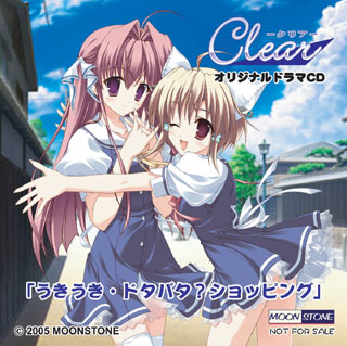 MOON-STONE【Clear】攻略ページ