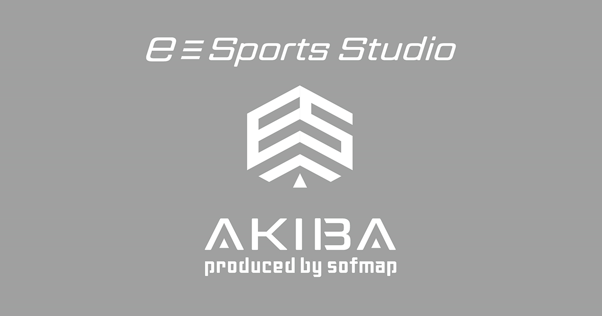eSports配信なら「eSports Stuido AKIBA」｜ソフマップ【公式通販】