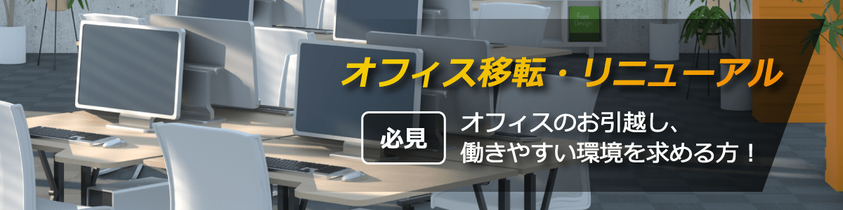 ワークライフバランスの実現に向けたオフィス環境の見直し｜ソフマップ[sofmap]