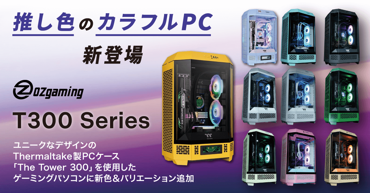 OZgaming T300 Series ゲーミングPC｜ソフマップ[sofmap]