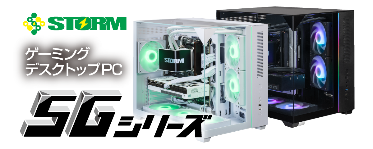 STORM SGシリーズ ゲーミングパソコン｜ソフマップ