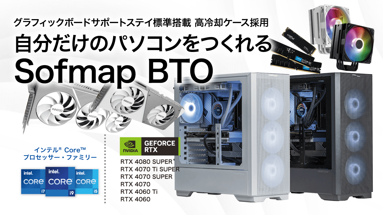 STORM Sofmap BTOパソコン｜ソフマップ公式通販