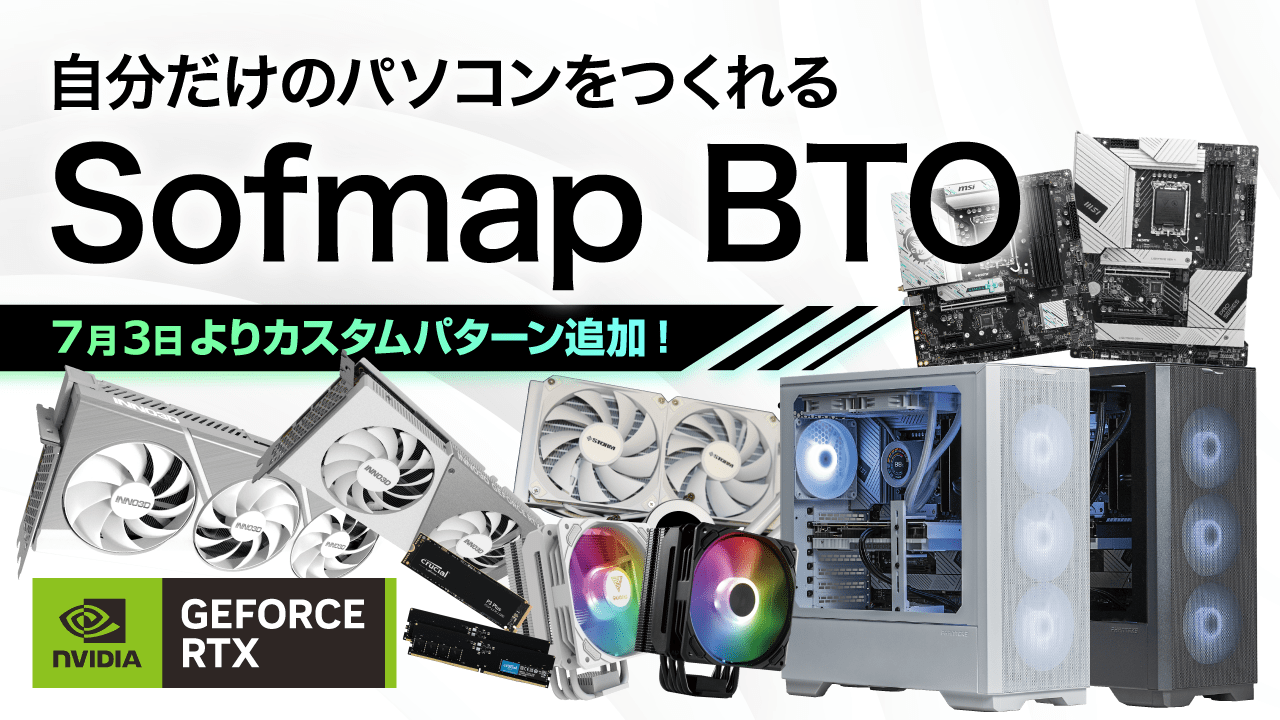 STORM Sofmap BTOパソコン｜ソフマップ公式通販