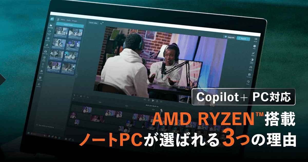 AMD Ryzen搭載パソコン｜ソフマップ[sofmap]