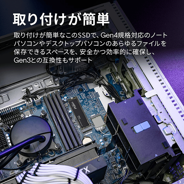 Crucial 内蔵SSDおすすめ商品｜ソフマップ[sofmap]