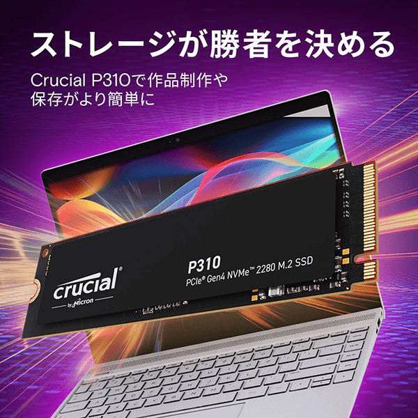 Crucial 内蔵SSDおすすめ商品｜ソフマップ[sofmap]