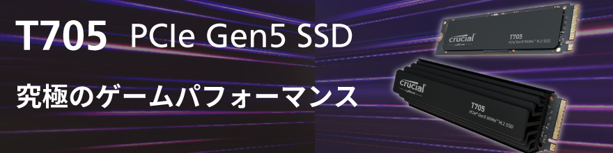 Crucial 内蔵SSDおすすめ商品｜ソフマップ[sofmap]