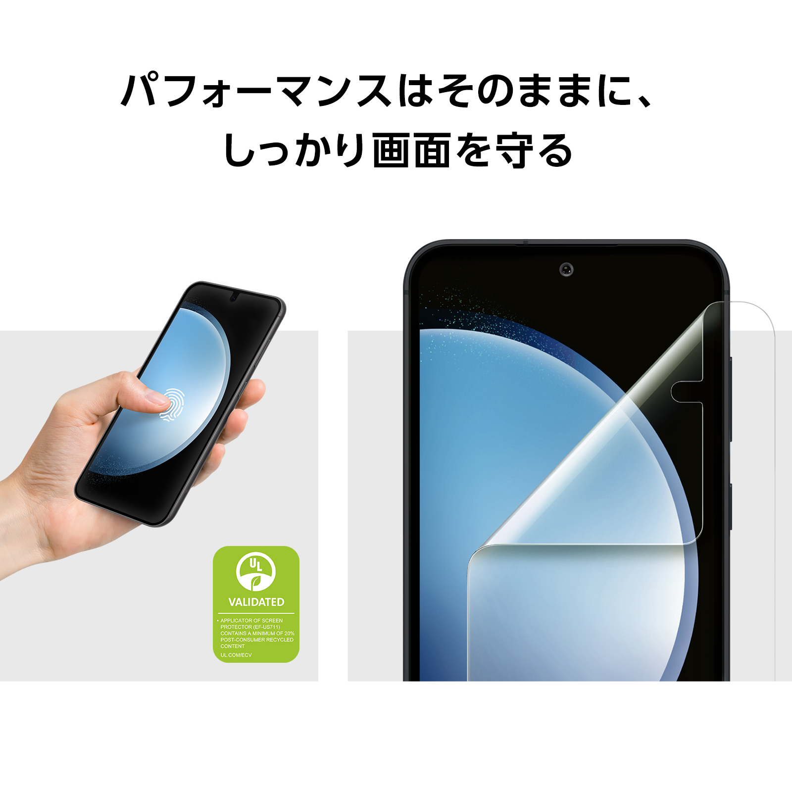 サムスン純正保護フィルム Galaxy S23 FE Screen Protector Galaxy Clear EF-US711CTEGJP｜の通販はソフマップ[sofmap]
