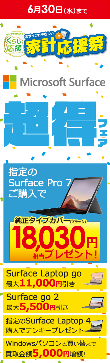 【新品/中古】パソコン(PC)通販ならソフマップ・ドットコム【公式】
