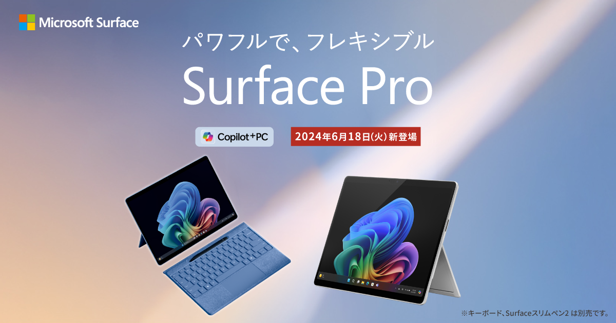 Surface Pro(第11世代)（サーフェス プロ）｜ソフマップ[sofmap]