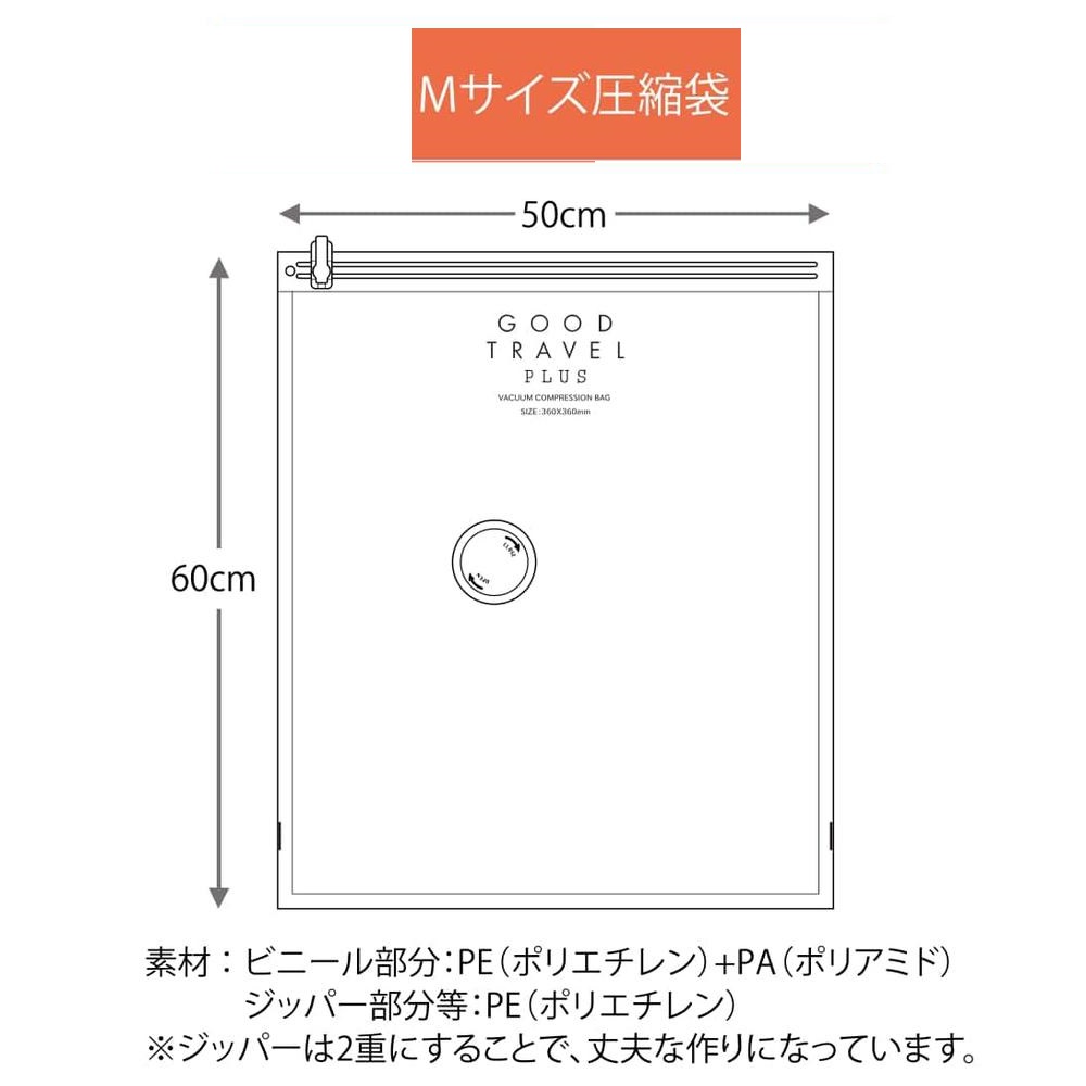 GOOD TRAVEL PLUS 携帯用衣類圧縮器 GOOD TRAVEL GT2020-4｜の通販はソフマップ[sofmap]