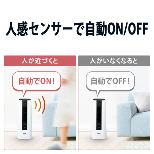 電気ファンヒーター プラズマクラスター7000[人感センサー付き] ホワイト系 HX-RS1-W [人感センサー付き]｜の通販はソフマップ[sofmap]