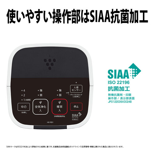 電気ファンヒーター プラズマクラスター7000[人感センサー付き] ホワイト系 HX-RS1-W [人感センサー付き]｜の通販はソフマップ[sofmap]