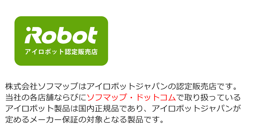 国内正規品】 ロボット掃除機 「ルンバ」 i7+ ダークグレー|の 国内正規品】 ロボット掃除機 「ルンバ」 i7+ ダークグレー|の