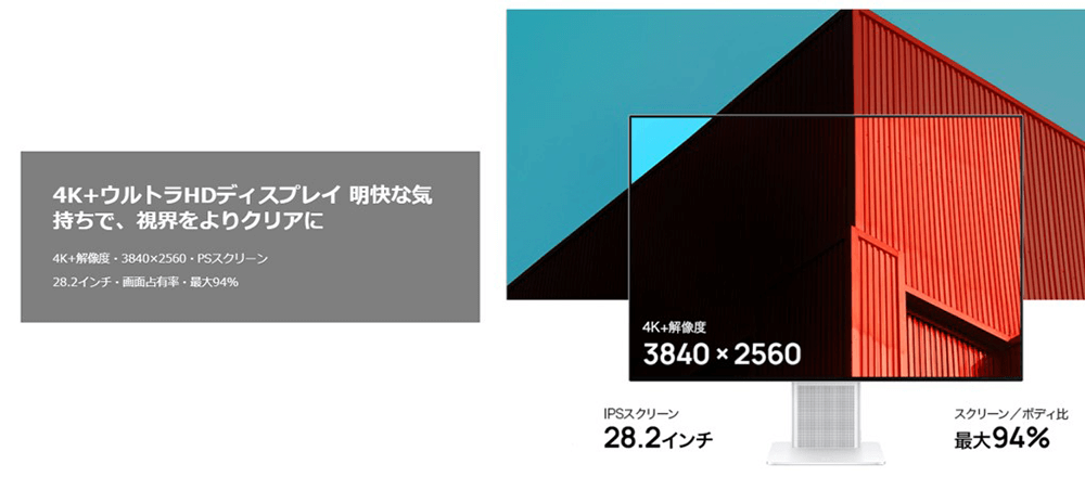 USB-C接続 PCモニター MateView シルバー HSN-CBA [28.2型 /4K USB-C接続 PCモニター MateView シルバー HSN-CBA [28.2型 /4K