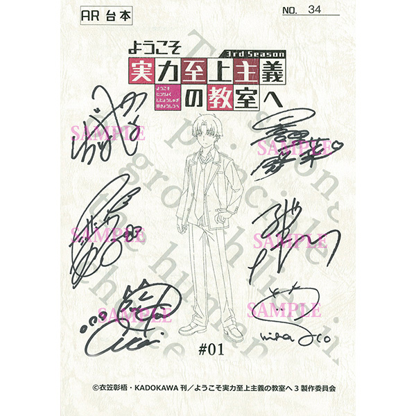 ようこそ実力至上主義の教室へ 3rd Season 第1巻｜の通販はアキバ☆ソフマップ[sofmap]