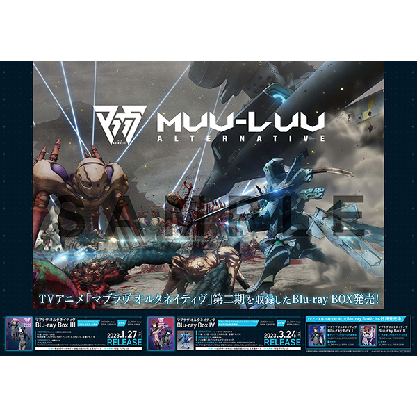 TVアニメ『マブラヴ オルタネイティヴ』Blu-ray Box III オリジナルサントラCD付 豪華版｜の通販はアキバ☆ソフマップ[sofmap]