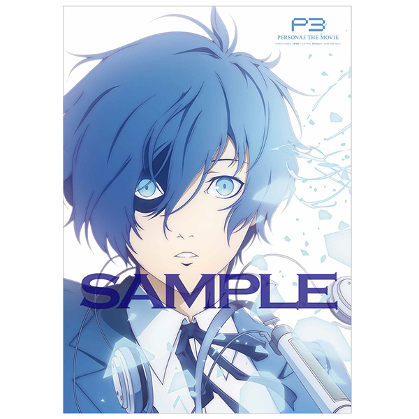 劇場版「ペルソナ3」Blu-ray Disc BOX 完全生産限定版｜の通販はソフマップ[sofmap]