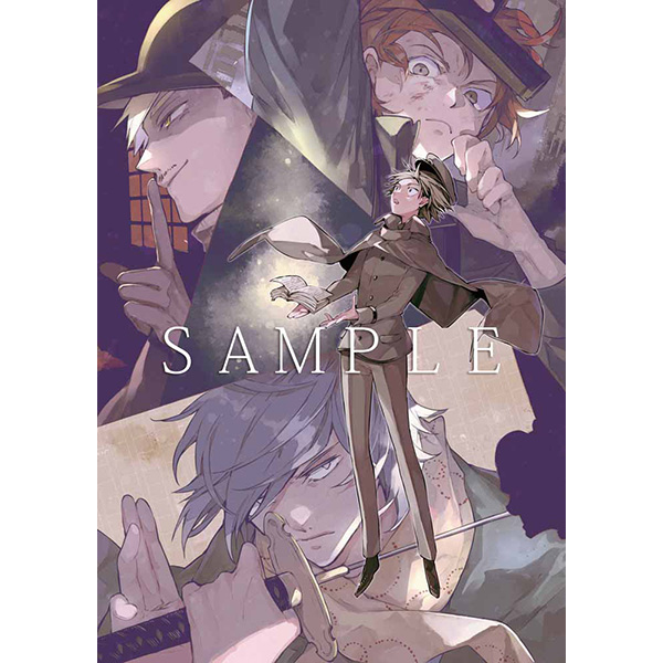 文豪ストレイドッグス 第17巻｜の通販はソフマップ[sofmap]