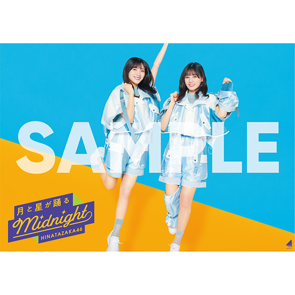 日向坂46/ 月と星が踊るMidnight CD＋Blu-ray盤 TYPE-C｜の通販はアキバ☆ソフマップ[sofmap]
