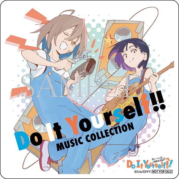 （V．A．）/ Do It Yourself！！ -どぅー・いっと・ゆあせるふ- Music Collection｜の通販はソフマップ[sofmap]