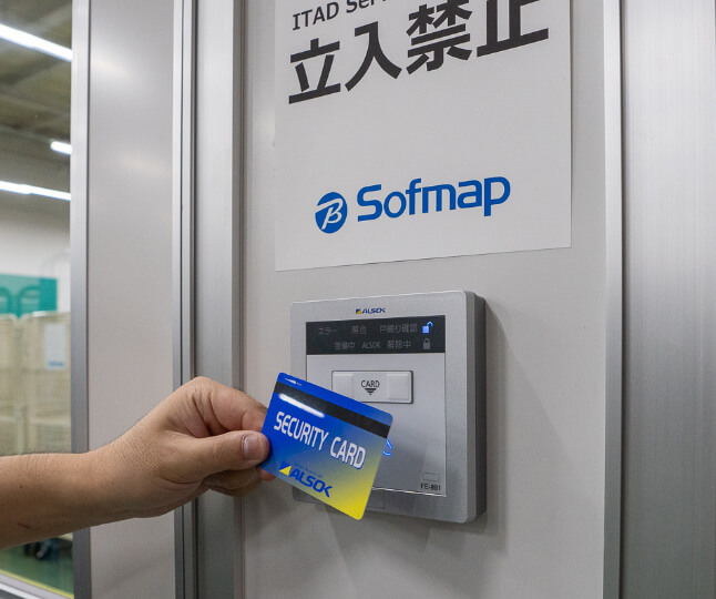 ITAD Service | セキュリティ管理体制